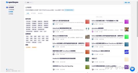 Ai导航——ai学习网站合集 知乎