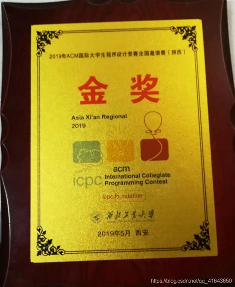 2019年acm Icpc西安邀请赛赛后总结及部分题解2019icpc陕西省赛 Csdn博客