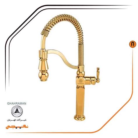 شیر ظرفشویی قهرمان مدل ارس فروشگاه نارنجی