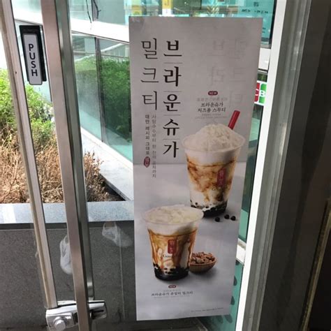 반박자 늦게 마셔본 공차 흑당버블티 칼로리 브라운슈가밀크티 네이버 블로그