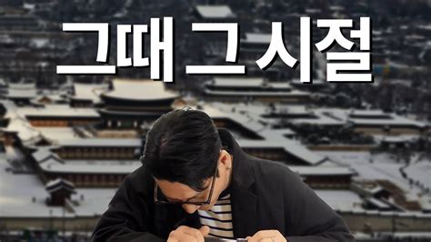 Snl 관계자 분들 X세대 출연자 구하고 있으면 연락 주세요 칭찬맨 비하인드 Ep3 Youtube