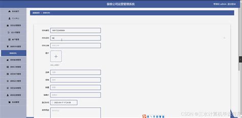 Python毕设装修公司运营管理系统usvx3程序论文 Csdn博客