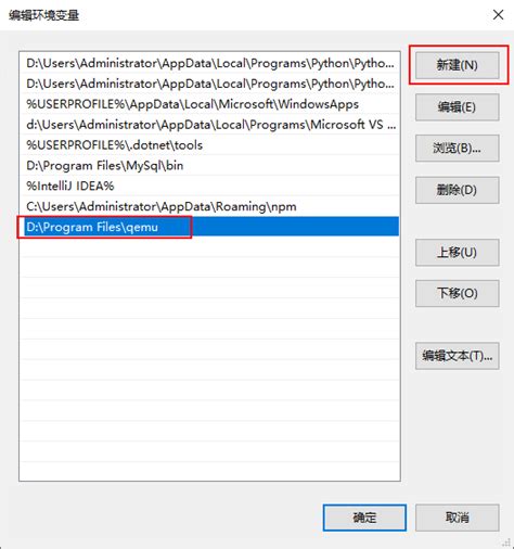 基于 Windows 平台利用 Qemu 部署 Arm 架构的虚拟机 墨天轮