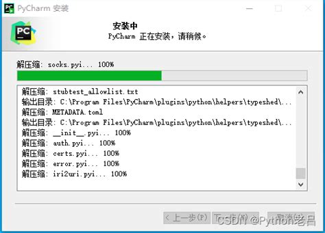 Pycharm下载安装配置教程pycharm下载源配置 Csdn博客