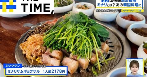 이 맛있는 걸 한국인들만 먹고있었나”日 미나리 열풍