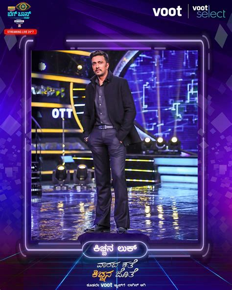 Sudeep ಕ್ಲೀನ್ ಶೇವ್ ಲುಕ್ ನಲ್ಲಿ ಕಿಚ್ಚ ಸುದೀಪ್ ಬಿಗ್ ಬಾಸ್ ವೇದಿಕೆ ಮೇಲೆ ಘರ್ಜಿಸಲು ಹೆಬ್ಬುಲಿ ರೆಡಿ