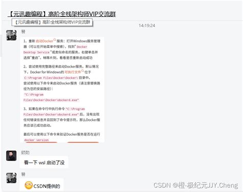 已解决win 系统 Docker 提示Docker Engine stopped解决全过程记录 CSDN博客