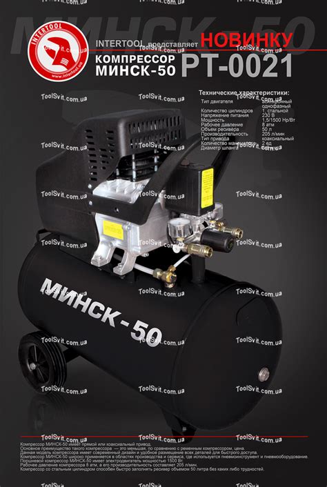 Купити Компресор Мінськ 50 1 5 кВт 220 В 8 атм 205 л хв Intertool Pt 0021 Pt 0021 в інтернет