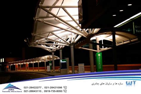 سایبان چادری فرودگاه Dfw مطالعات موردی سازه چادری و سایبان چادری آلفا
