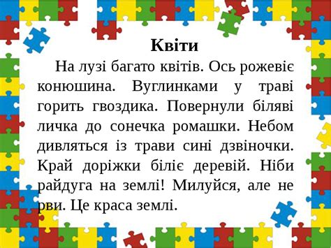 Блог вчителя початкових класів Левчук Тетяни Анатоліївни