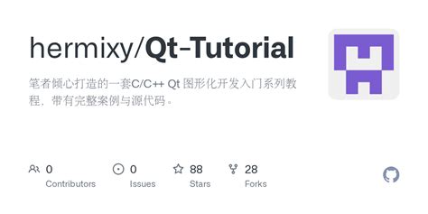 Github Hermixy Qt Tutorial 笔者倾心打造的一套c C Qt 图形化开发入门系列教程，带有完整案例与源代码。