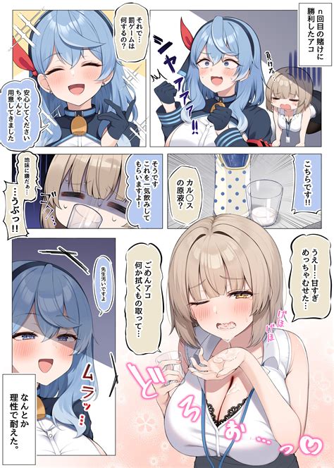 Sensei Ako And Female Sensei Blue Archive Drawn By Suzutarou Gunsou Danbooru