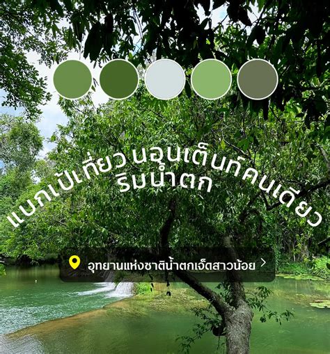 กำเงิน 1 600 ไปนอนเต็นท์ กินหมูทะแอลไม่อั้น🍻 แกลเลอรีที่โพสต์โดย Khugun คู่กัน Lemon8