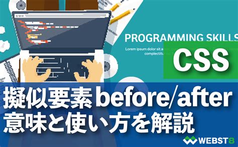【css Calc関数の使い方】幅や高さを計算式で指定する方法 Webst8のコードブログ