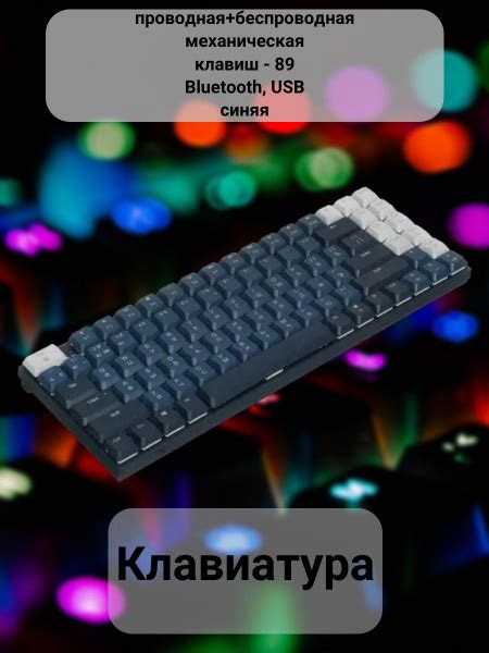 Механическая клавиатура Ugreen Клавиатура проводная беспроводная игровая с подсветкой мембранная