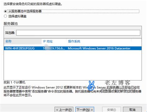Windows Server 2016系统安装iis图文配置教程 老左笔记