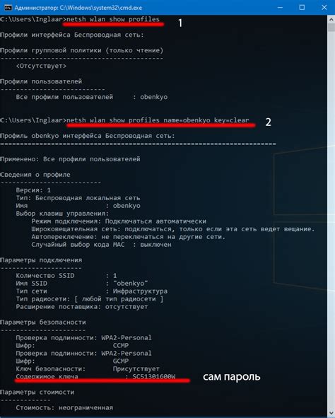 Как узнать пароль от вайфая на компьютере или ноутбуке