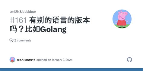 有别的语言的版本吗？比如golang · Issue 161 · Sml2h3ddddocr · Github