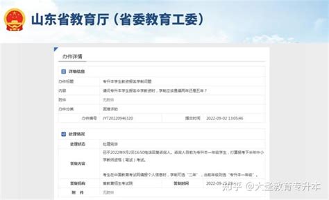 专升本同学报名教资时学制应该填两年还是五年 知乎