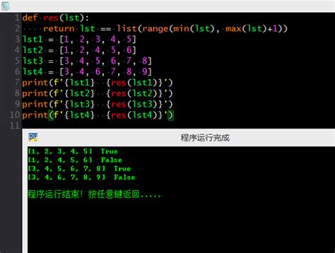 Python判断列表中的数字是不是连续的自然数 知乎