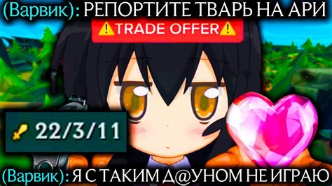 Ари КАК ЭТО ВЫИГРАТЬ Лига легенд Ари Ари League Of Legends