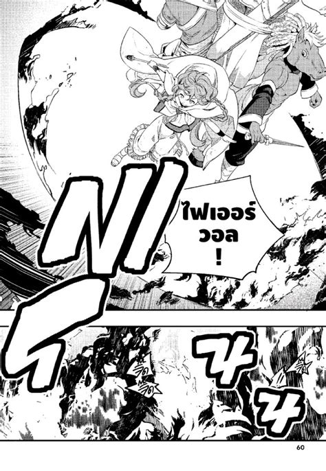 เกิดชาตินี้พี่ต้องเทพ ภาคบันทึกของร็อกซี เล่ม 1 2 Gearsfive