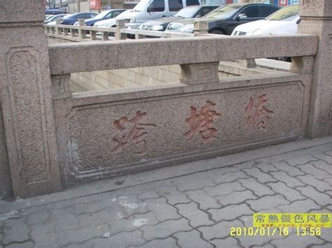 常熟市跨塘桥老百晓集桥