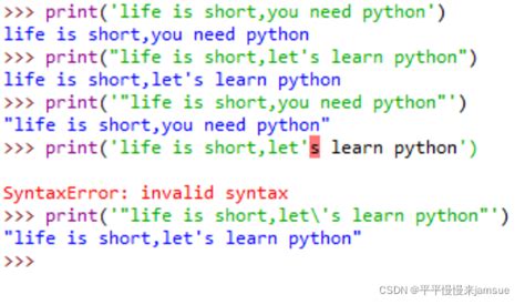 【python学习笔记】一、变量和字符串python变量和字符串交替输出 Csdn博客