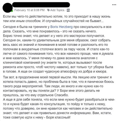 Сексуальность свобода принятие себя Борис Герцберг