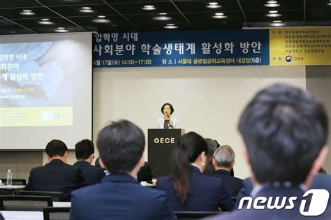 인문·사회 학문 활성화 독립된 학술전담기구 필요