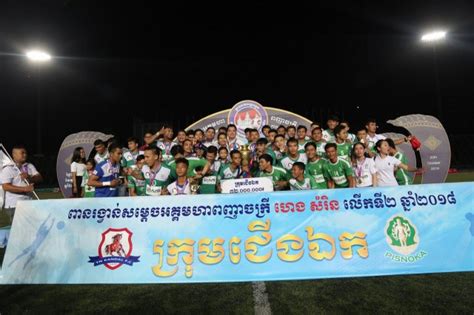 ក្រុមបាល់ទាត់ អាណាចក្រ បៃតង លើក ពាន សម្តេច ហេង សំរិន ជា លើក ទី ២