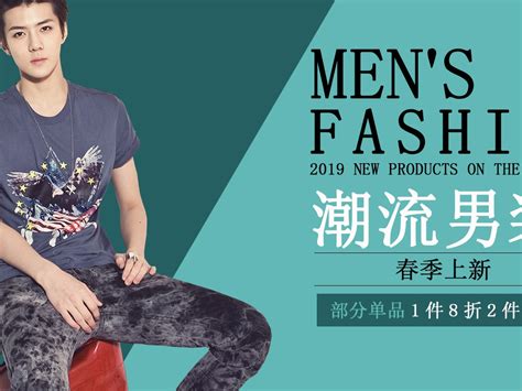 男装 南溪小哥哥 站酷ZCOOL