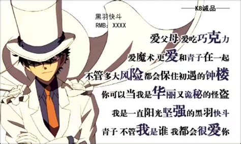 黑羽快斗 堆糖美图壁纸兴趣社区