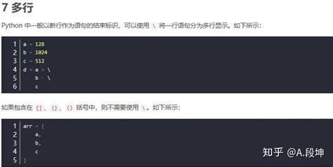 Python 基础（一）：入门必备知识 知乎