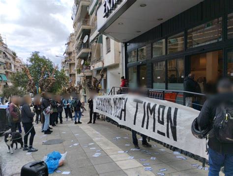 Κινήσεις για την Ταξική Αυτονομία ΚΤΑ On Twitter Αυτή την στιγμή πραγματοποιείται δράση