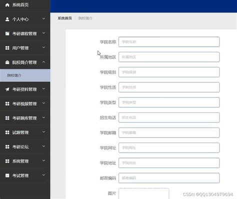 springboot java考研资料共享交流平台 rm8u3 csdn博客