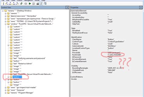 Python Получение информации о вложенных окнах чужого приложения