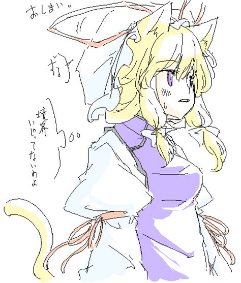 Yakumo Yukari Touhou Drawn By Sakuraba Yuuki Danbooru