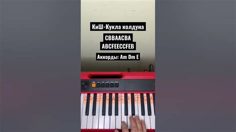 Король и шут кукла колдуна на пианино Pianotutorial киш Youtube