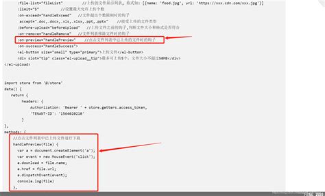 El Upload组件说明汇总，实现上传、点击下载、删除功能等 Csdn博客