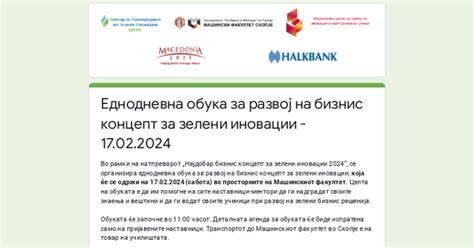 Еднодневна обука за развој на бизнис концепт за зелени иновации 17 02 2024 Radmil Polenakovikj