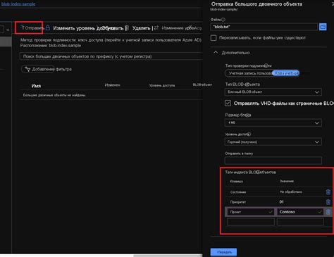 Использование тегов индекса больших двоичных объектов для поиска данных и управления ими в