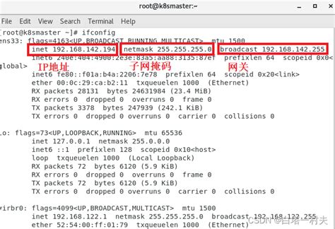 linux如何固定ip linux绑定ip 白塔一村夫的博客 csdn博客