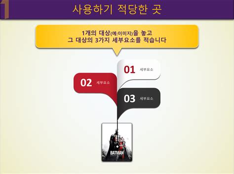 Ppt 템플릿 3단 설명도식 도형 도식 다이어그램 깔끔한 이미지 링커리어 커뮤니티