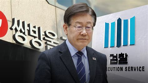 검찰 쌍방울 대북송금 이재명 기소‥제3자뇌물 혐의