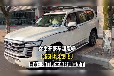 女生开豪车超流畅，美女配豪车超飒，网友：油门再大点就倒屋里了
