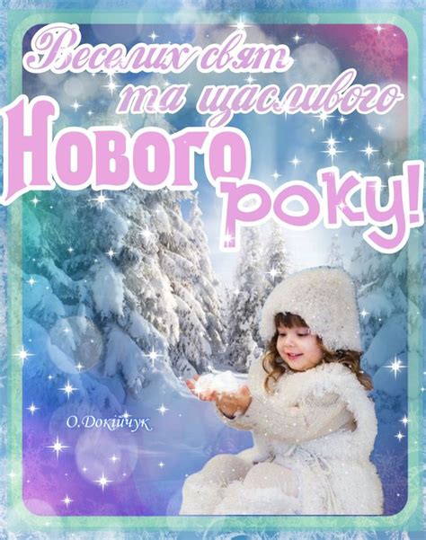 Новорічна листівка