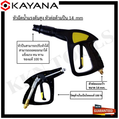 สายยาง สายไฮดรอลิค เครื่องฉีดน้ำแรงดันสูง ยาว 25 เมตร เกลียวมาตราฐาน พร้อมปืนฉีดน้ำแรงดันสูง