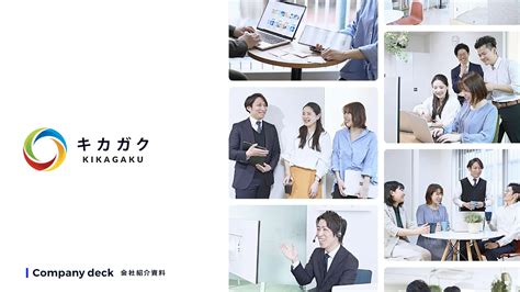教育業界のスライドの参考デザイン Slideland（スライドランド）
