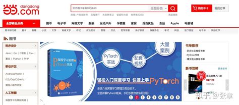 我们的新书介绍：《深度学习原理与pytorch实战》 知乎